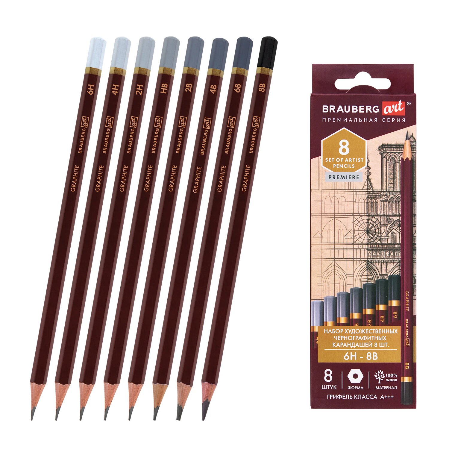 Карандаши чернографитные профессиональные 6H-8B набор 8 штук, BRAUBERG ART "PREMIERE", 181892