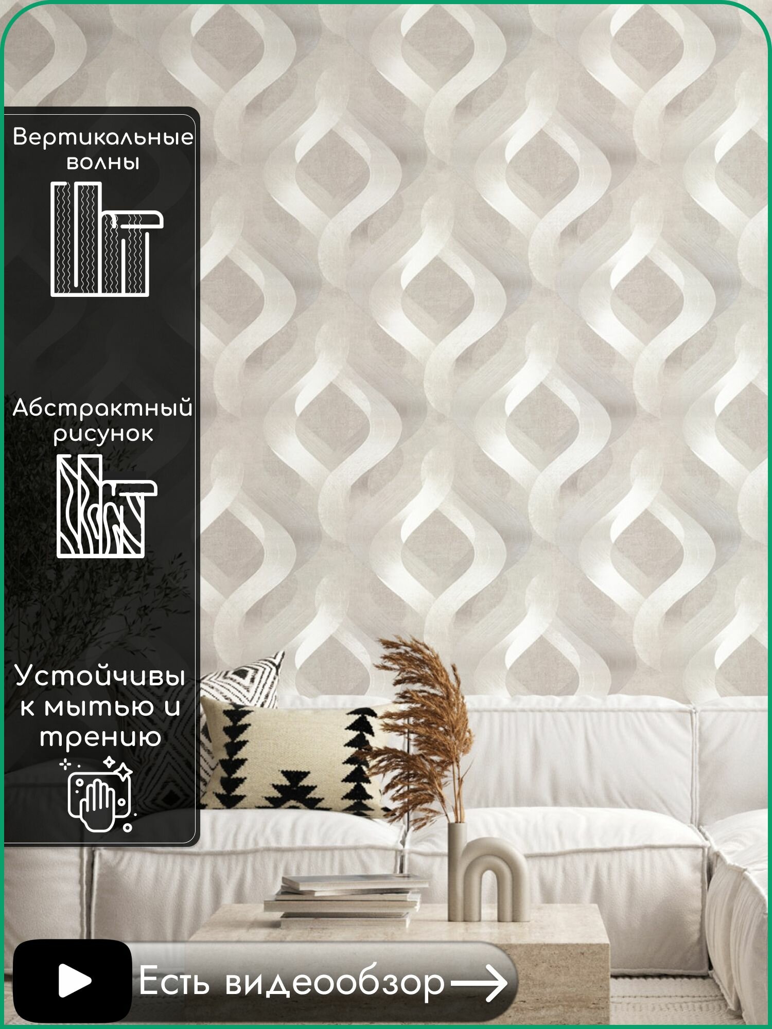 Обои с абстрактным рисунком, вертикальные волны с 3D эффектом, виниловые на флизелиновой основе, моющиеся метровые Аспект Энигма геометрия (1.06*10.05м) арт. 75294-28