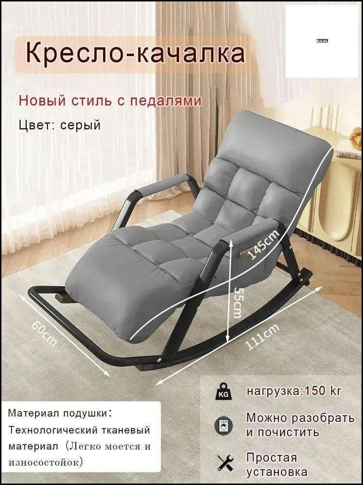 Дворцовый стулС опорой для ног Кресло-качалка Положение лежа, сидя, регулируемый угол наклона Совершенно новый апгрейд, более удобный
