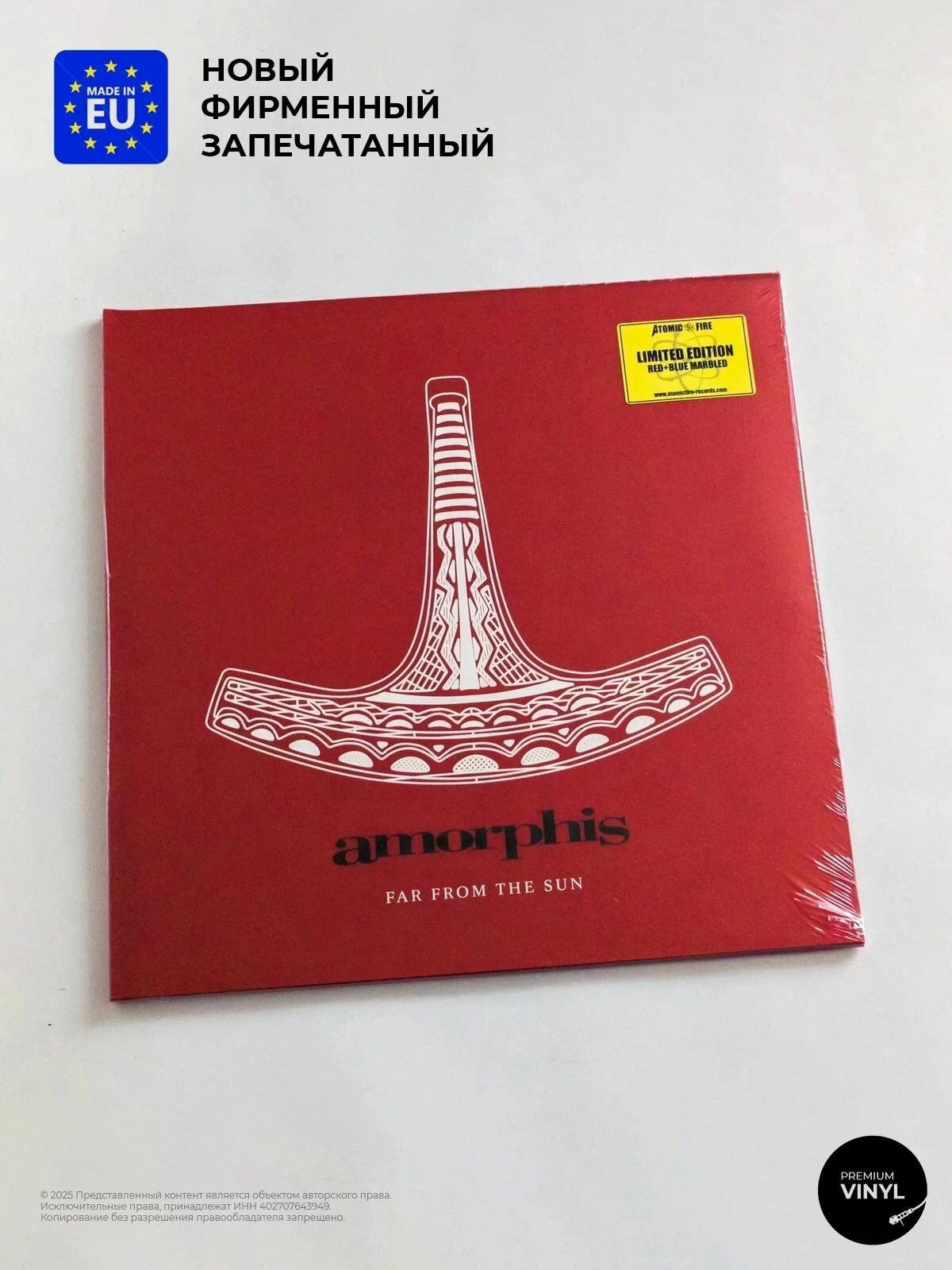 Фирменная виниловая пластинка Amorphis - Far From The Sun (coloured) (LP) 2022 Atomic Fire, Red & Blue Marbled, Limited Edition