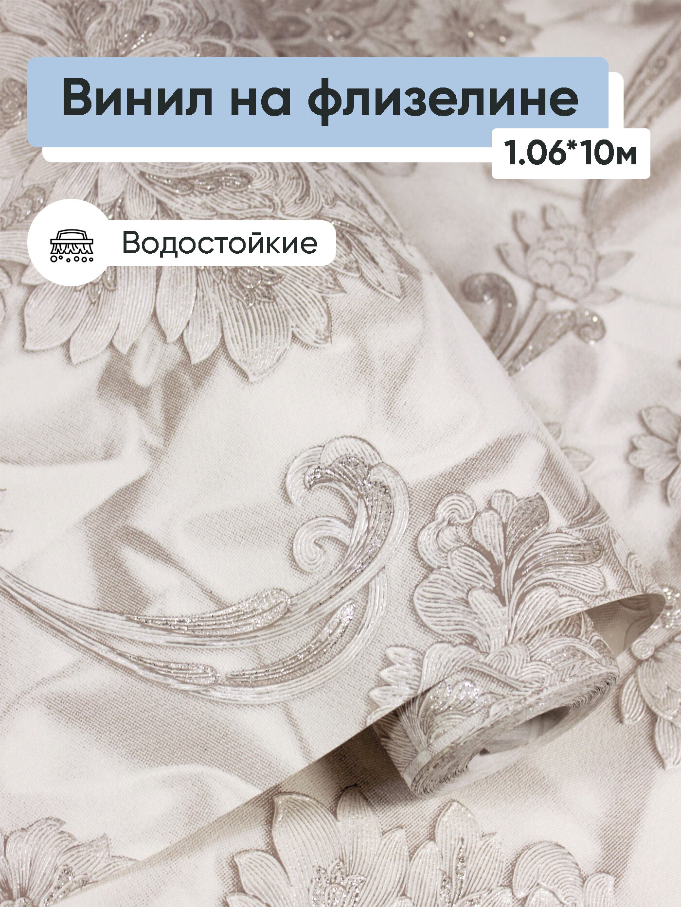 Обои винил на флизелине Gomel-FOX Версаль 10213 1.06*10м