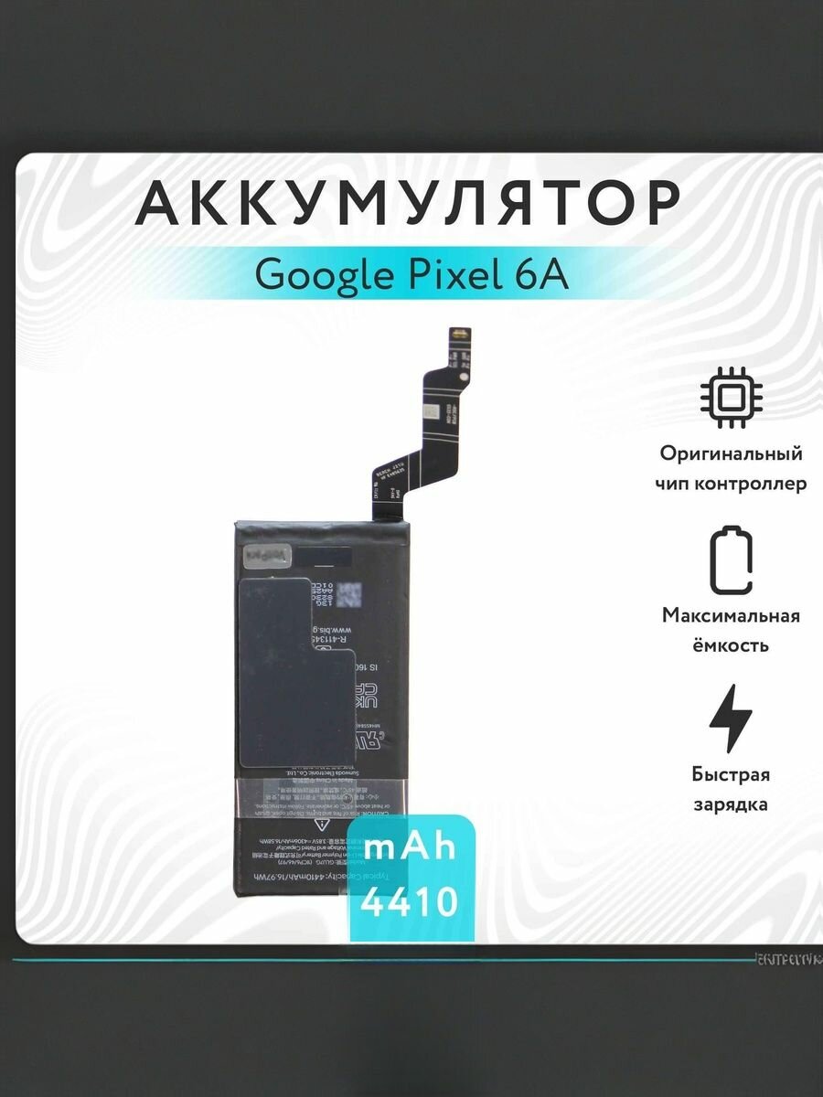 Запчасть Google Pixel 6A 4410 (GLU7G) Серебряный