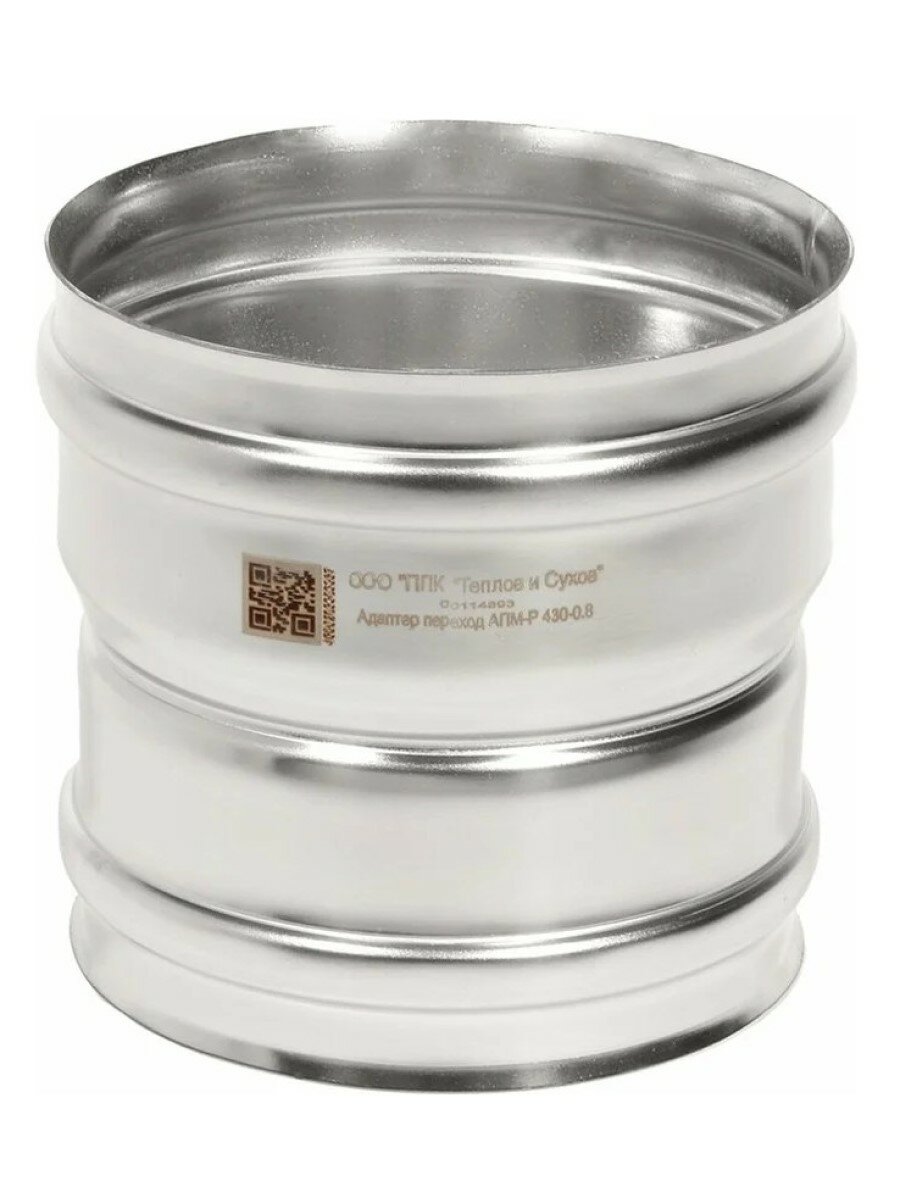 Адаптер-переход Моно М-М, ВН/ВН D 130х135, AISI 430 0,8 мм (TS. FRT. AKP.0130.70384)