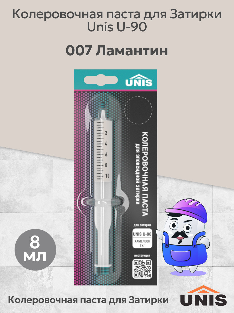 Колеровочная паста для затирки UNIS U-90 007 ламантин