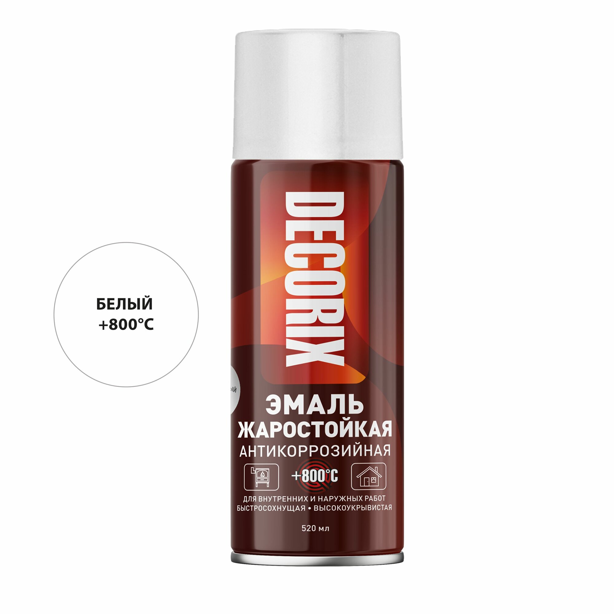 Аэрозольная эмаль Decorix жаростойкая до +800С, белый, 520 мл