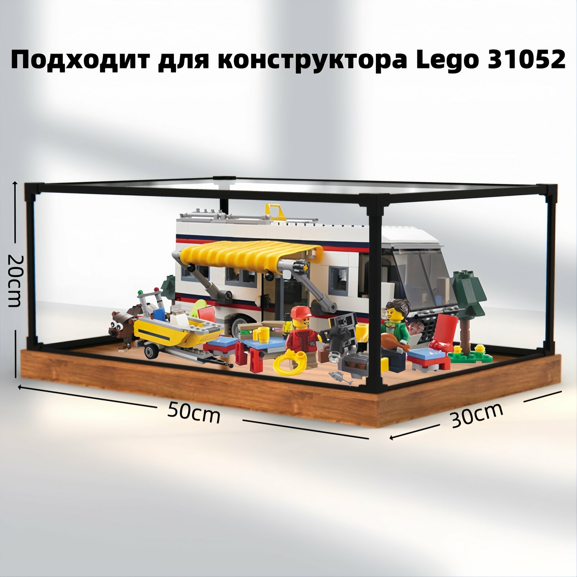 Подходит для акриловой витрины Lego 31052, коробки для хранения ручной работы из сплава
