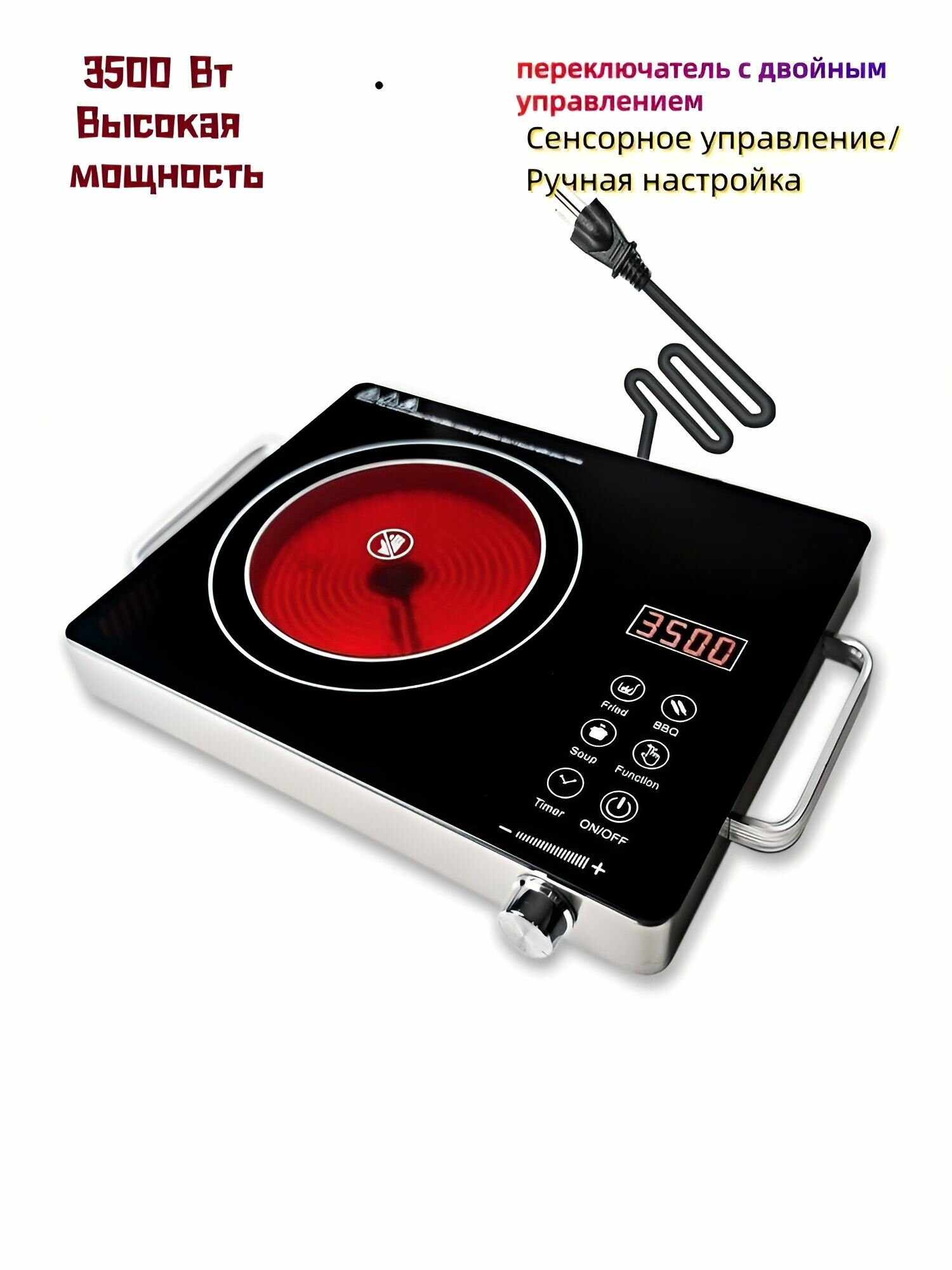 Инфракрасная плита 3500 Вт - Портативная с таймером 3 часа, сенсорным управлением и стеклянной панелью