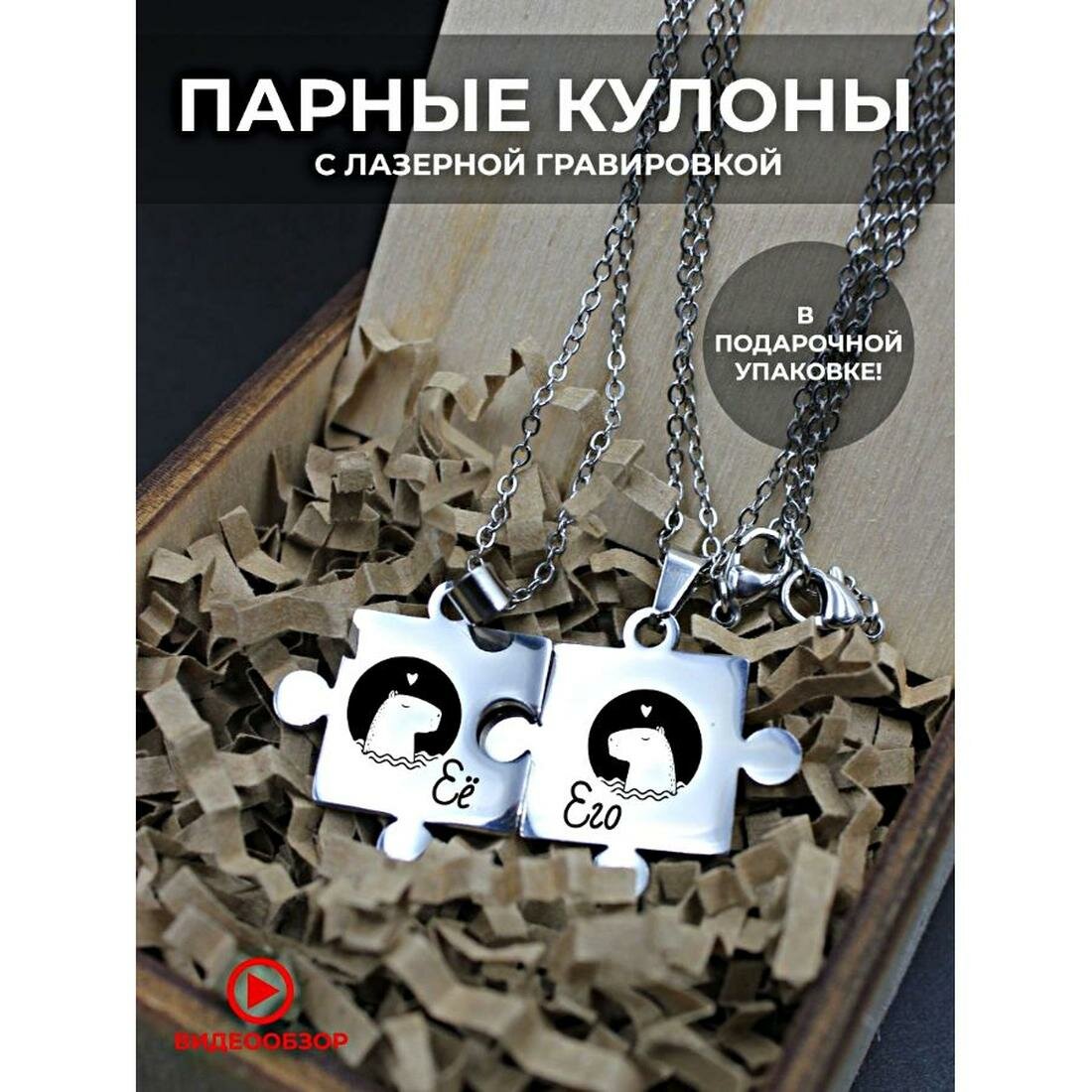 Подвеска, металл