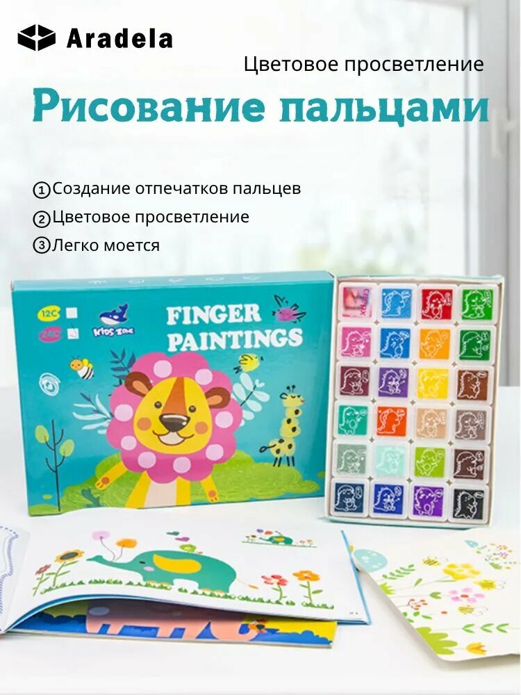 Пальчиковая раскраска,24 цвета+30 карточек с картинками，（Рекомендуемые качественные продукты）