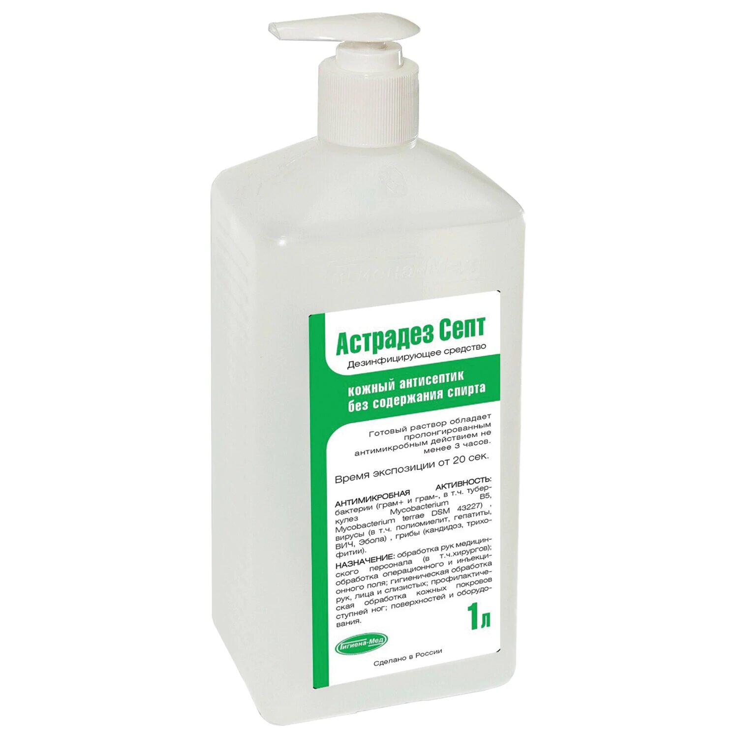 Антисептик для рук и поверхностей бесспиртовой с дозатором 1 л астрадез-септ, дезинфицирующий, жидкость