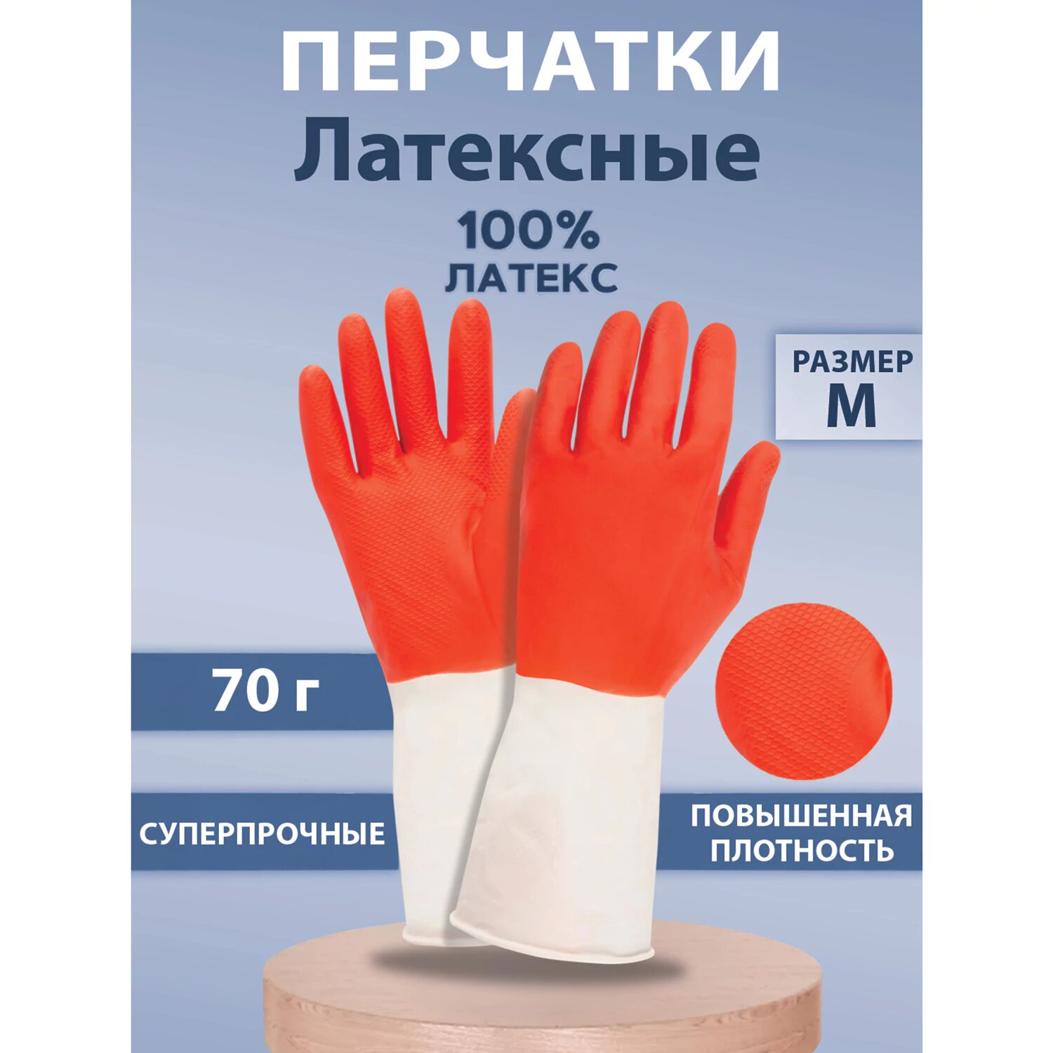 Перчатки многоразовые латексные биколор прочные, бело-красные, размер M (средний), вес 70 г, Komfi, ADM, 25813, 4шт.