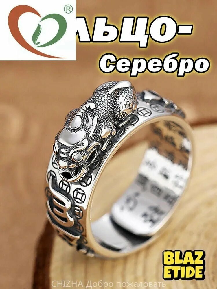 Кольцо-оберег "Ваджра": серебро, рубин, регулируемое, с элементами восточного стиля.