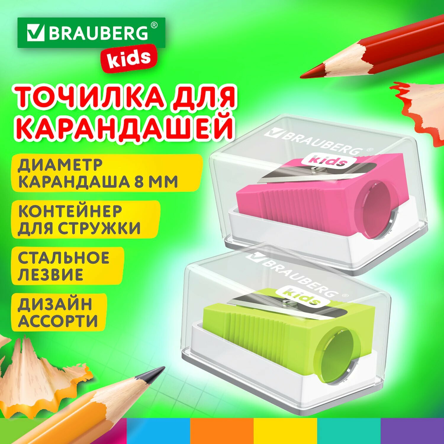 Точилка BRAUBERG KIDS "MINI", с контейнером, пластиковая, пастельные цвета ассорти, 271944, 24шт.