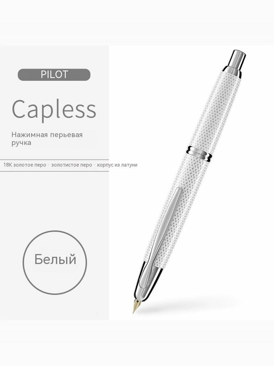 Перьевая ручка Pilot Capless Limited Edition "Houndstooth", черная, латунь, 18К золото