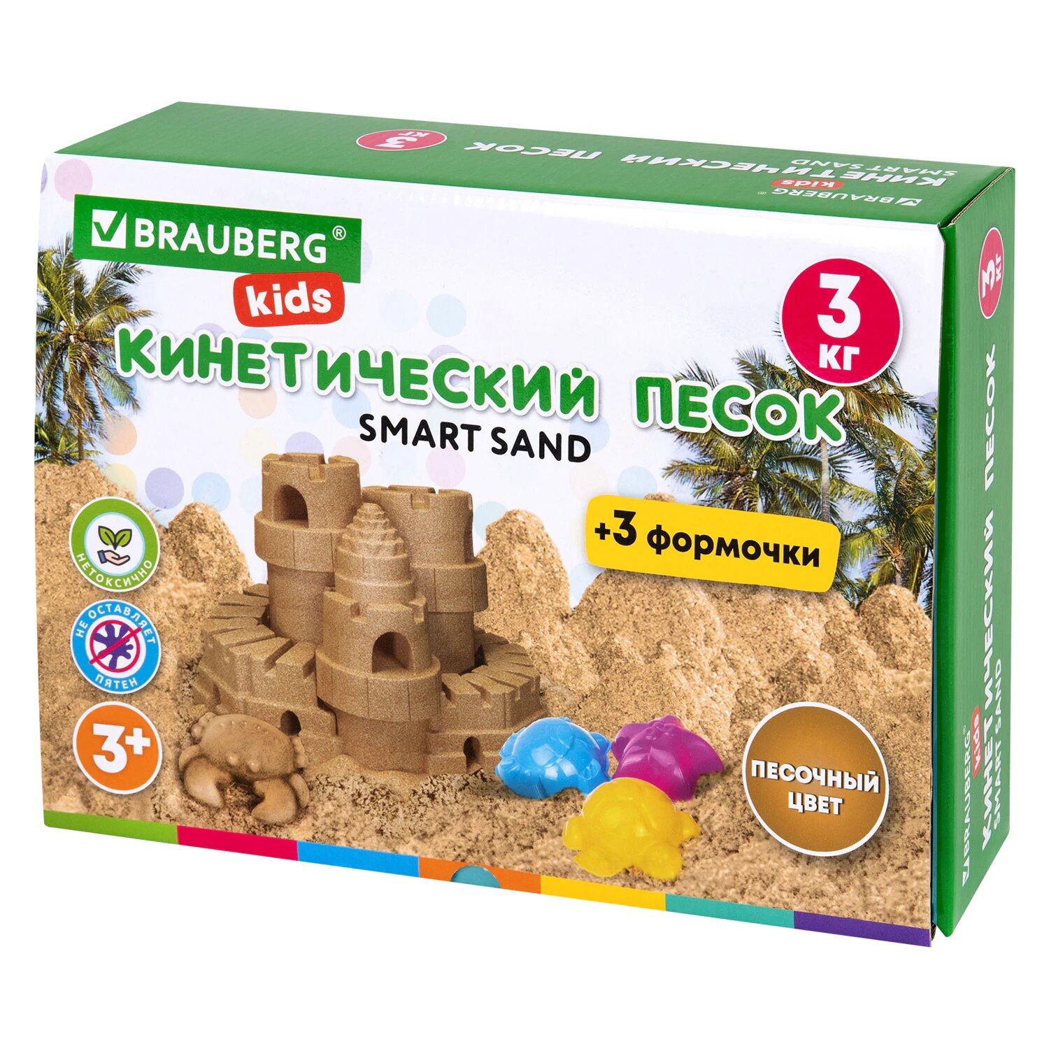 Песок для лепки кинетический, цвет песочный, 3 кг, коробка-песочница, формочки, BRAUBERG KIDS, 666008