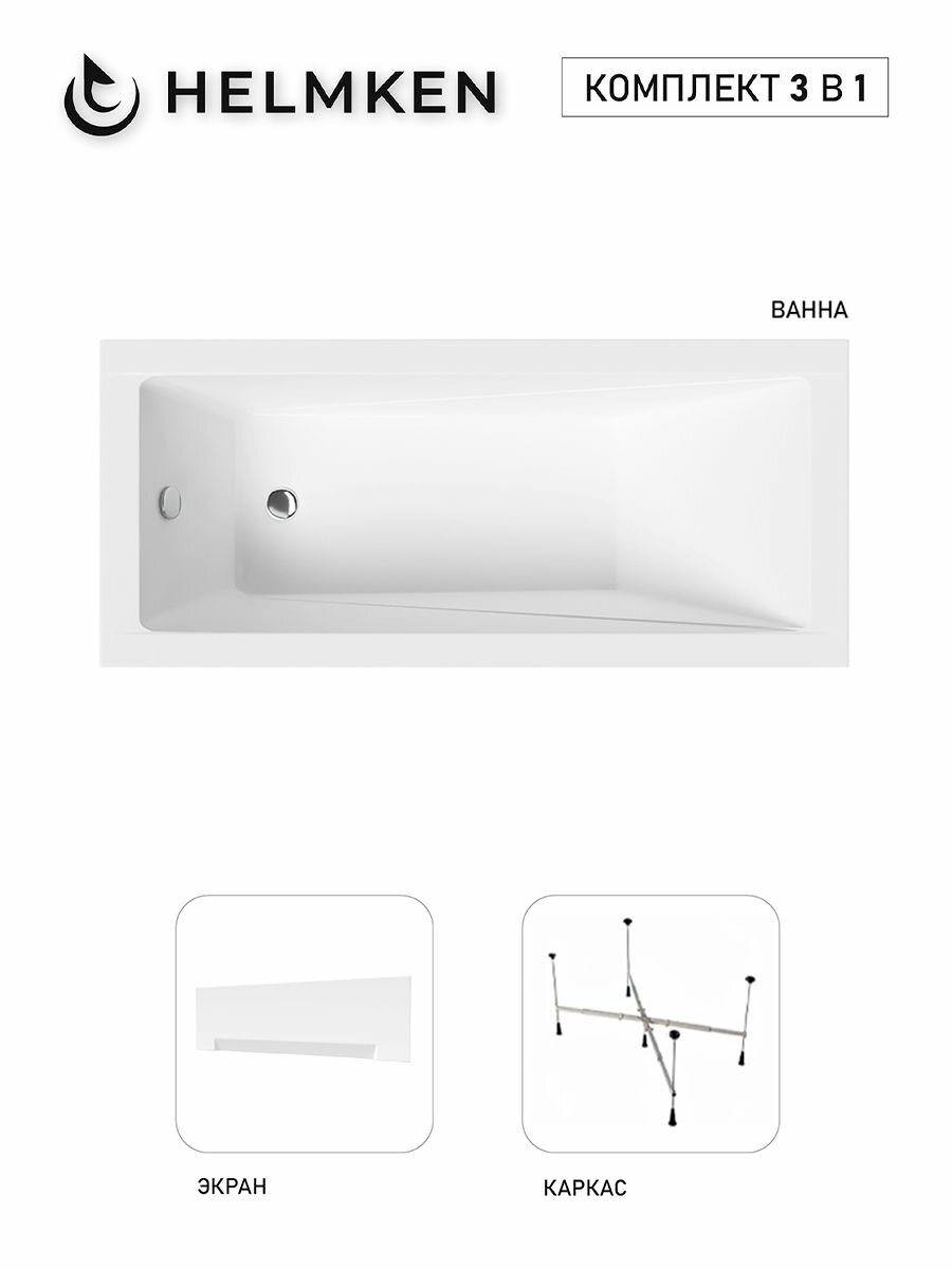 Ванна акриловая 140х70 Helmken Rivana комплект 3 в 1: ванна, каркас, лицевой экран белого цвета