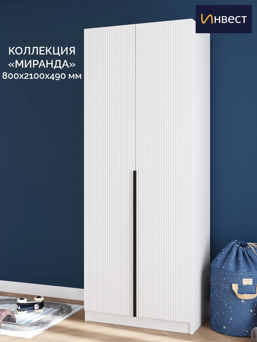 Шкаф МДФ распашной двустворчатый для одежды с ящиками Миранда