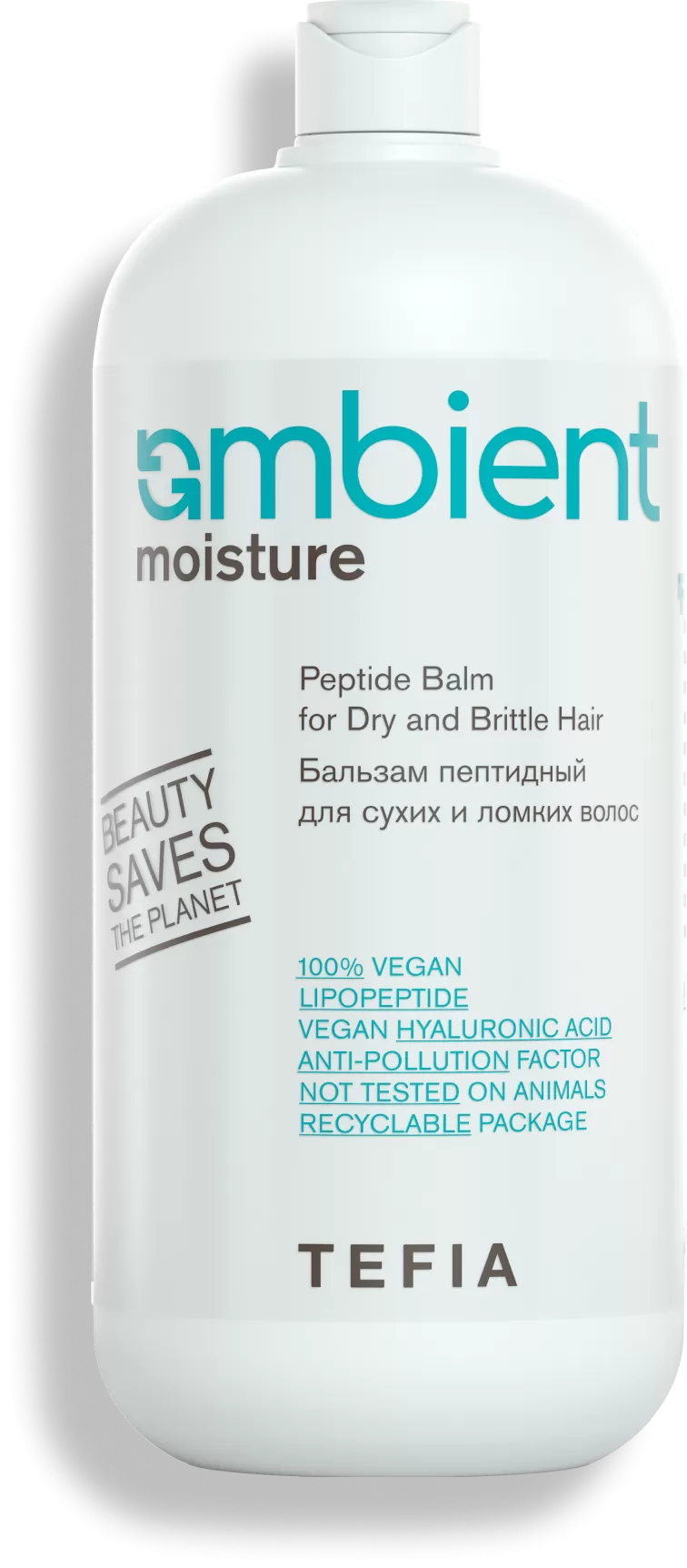 Бальзам Tefia Ambient Moisture Peptide Balm пептидный для сухих и ломких волос, 950 мл