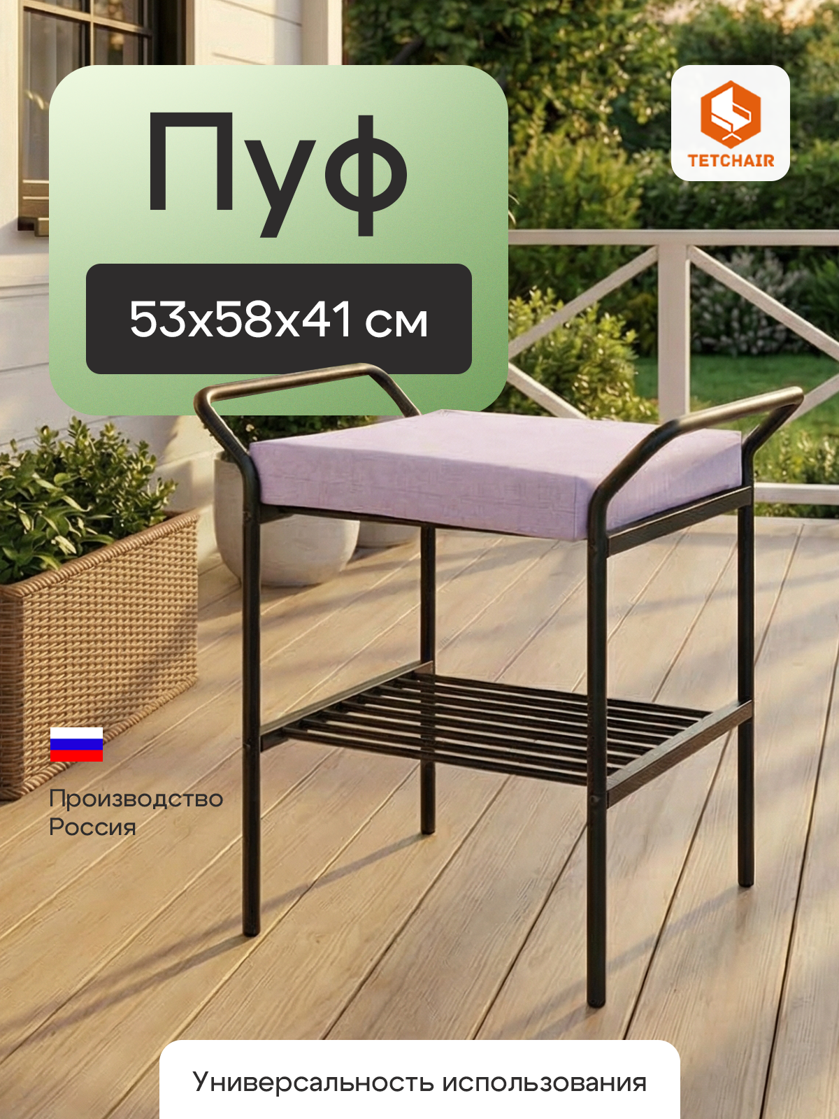 Пуф высокий квадратный TetChair, рогожка/металл, лаванда