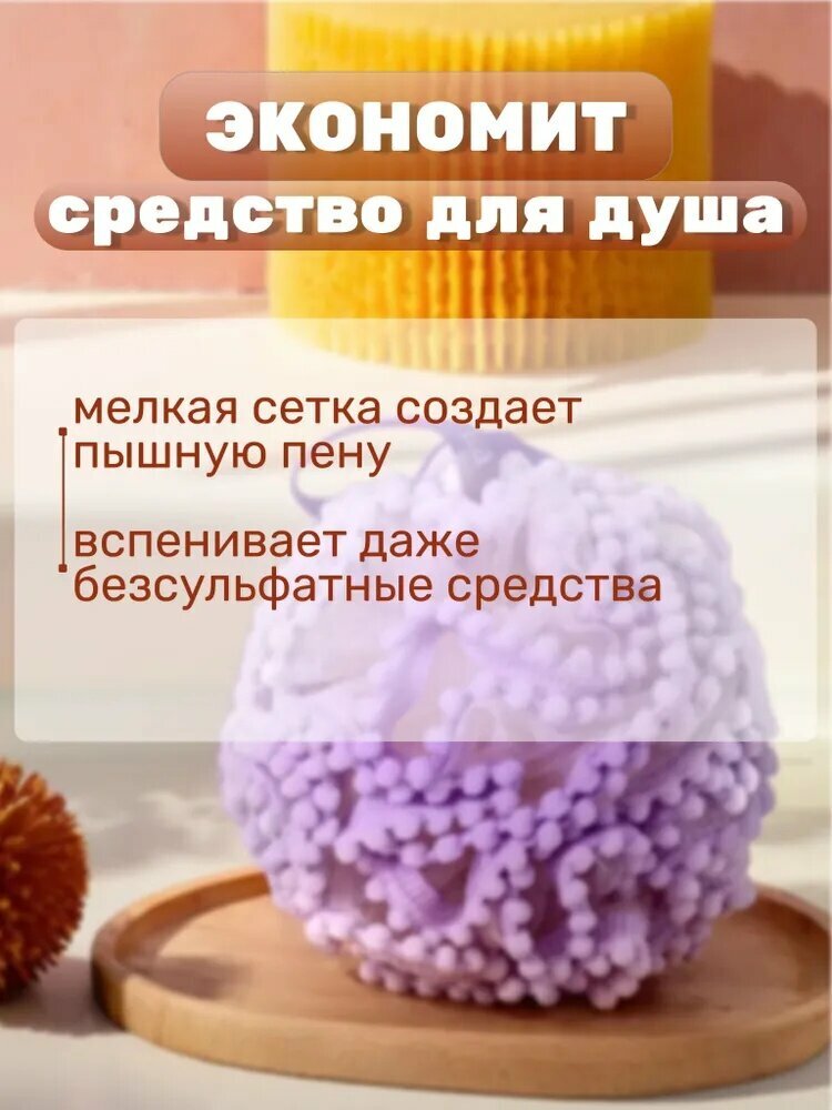 Мочалка — фото 1