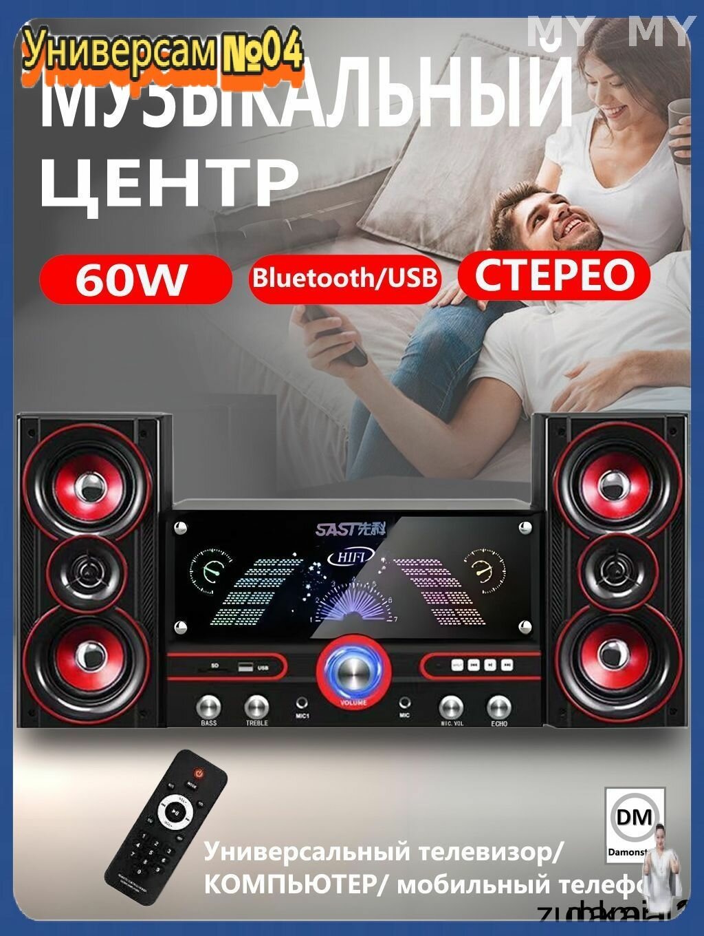 Эксклюзивная акустическая система XK8018 с 4дюймовым динамиком и Bluetooth для домашнего кино