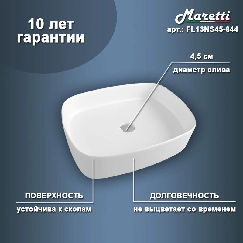 Накладная раковина Maretti Florenza FL13NS45-844 51 фарфоровая, без отверстия под смеситель, раковина для ванной, 50, 5 см, прямоугольная, белая