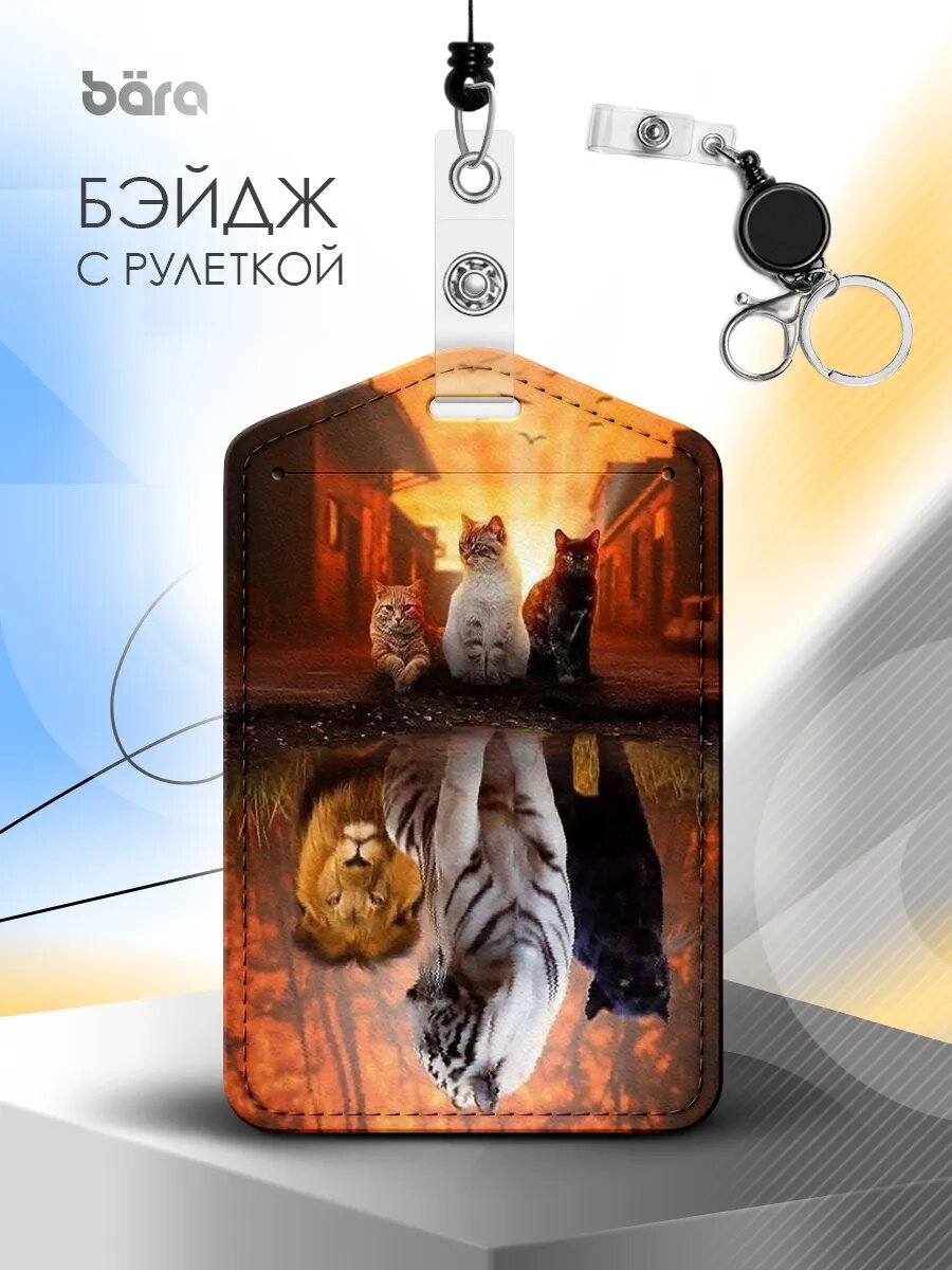 Бейдж для пропуска с рулеткой кожаный, бейджик с картинкой, черный