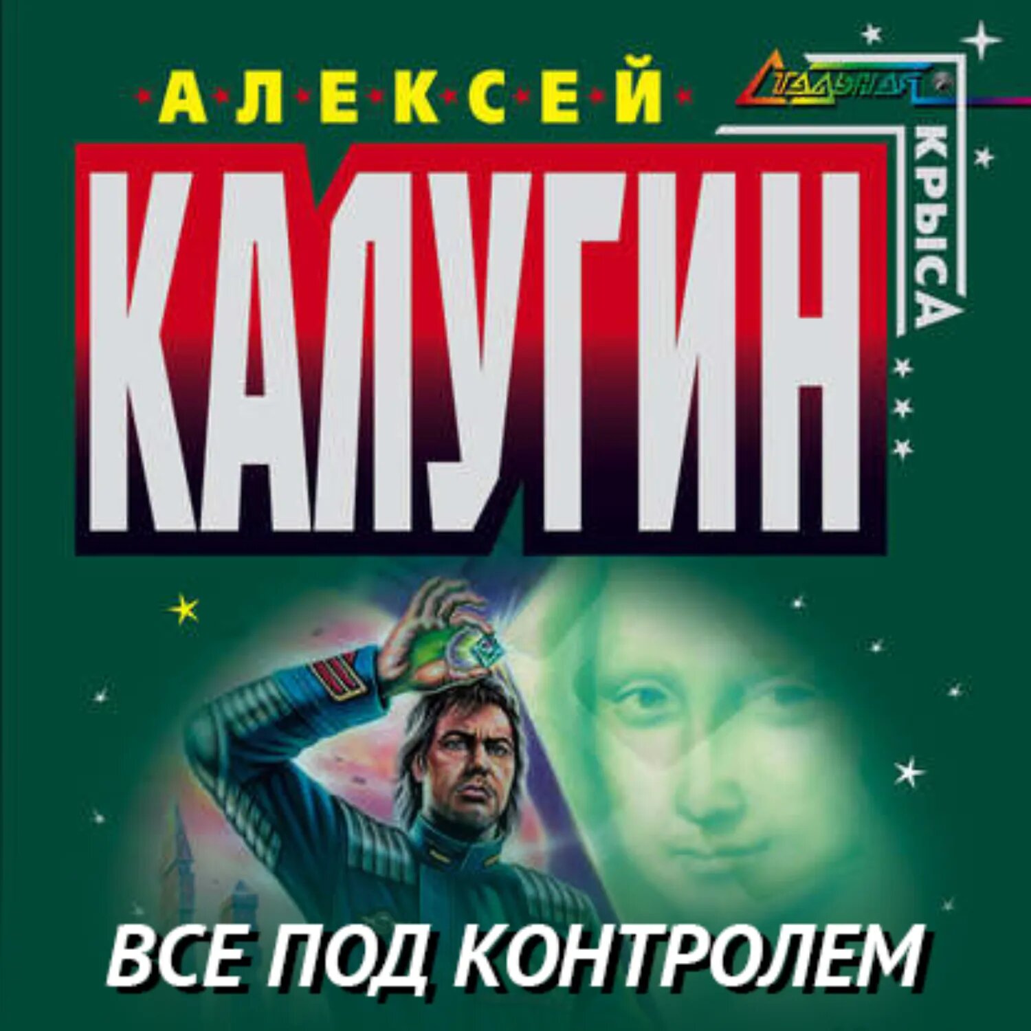 Дело об архиве Уильяма Шекспира [Аудиокнига]