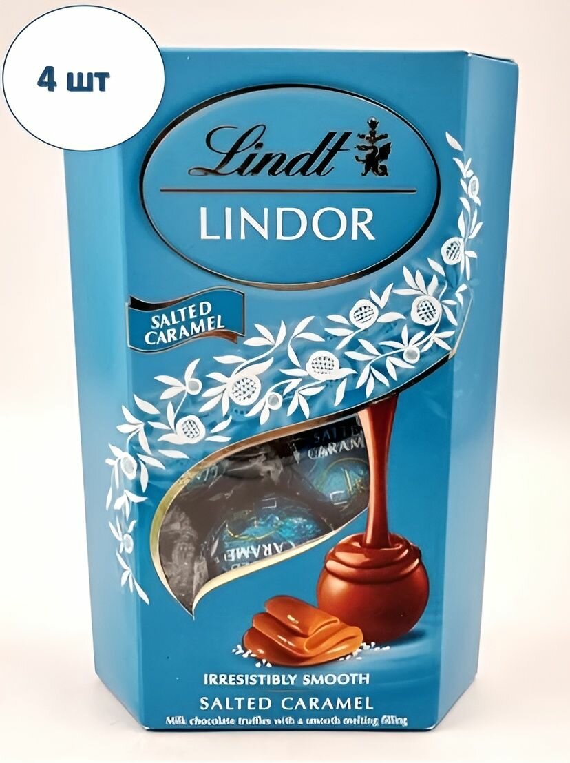 Конфеты шоколадные Lindor Salted Caramel Pralines (соленая карамель), 200 гр. 4 шт.