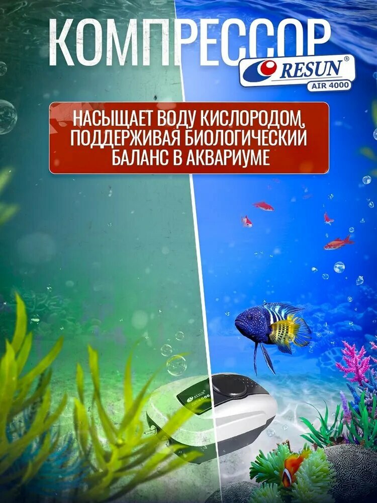 Компрессор для аквариума — фото 1