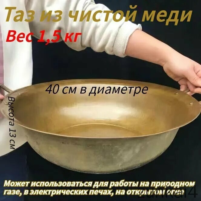 Таз для варки варенья "медный таз", Медь, 9 л