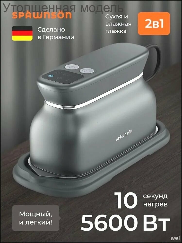 Эксклюзивный парогенератор