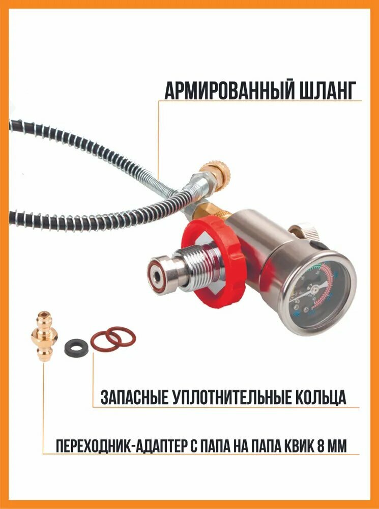 Заправочная станция RUSARM для PCP винтовок с манометром и быстрым подключением