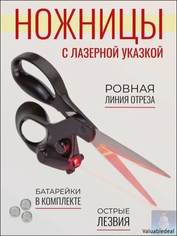 Ножницы портновскиеПортновские