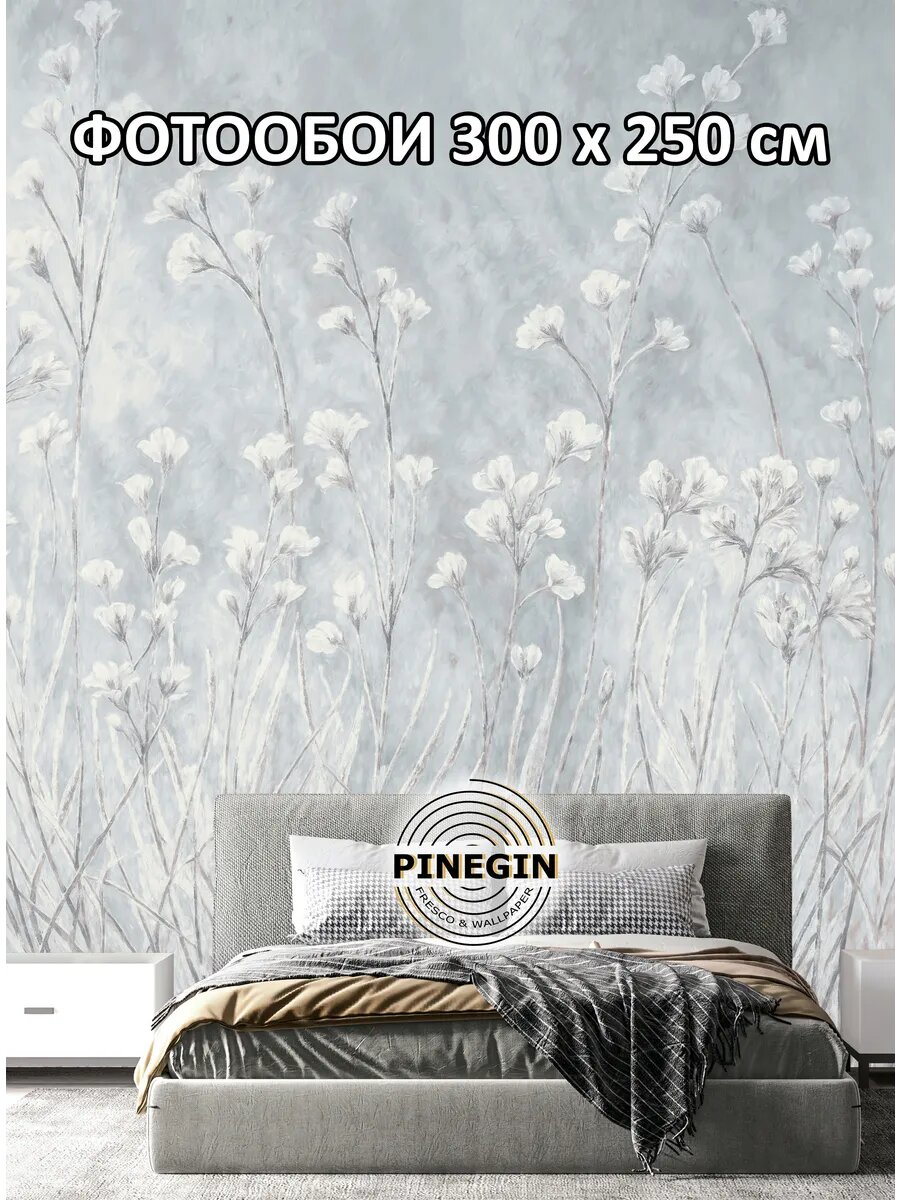 Фотообои флизелиновые "Полевой хлопок" 300x250