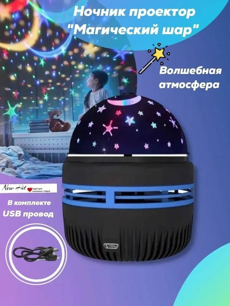 Ночник и проектор звездного неба-светодиодная лента с подключением через USB, 7-цветная RGB, эффект звездного неба, подходит для украшения спальни и дома.