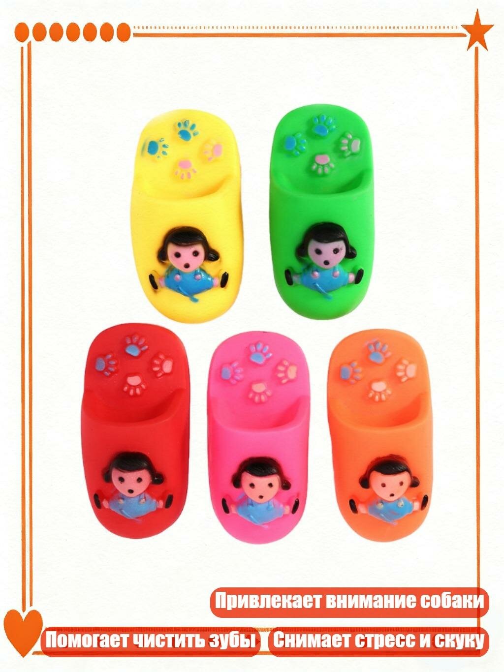 Игрушка-тапочек для собак с писком, Белый - M