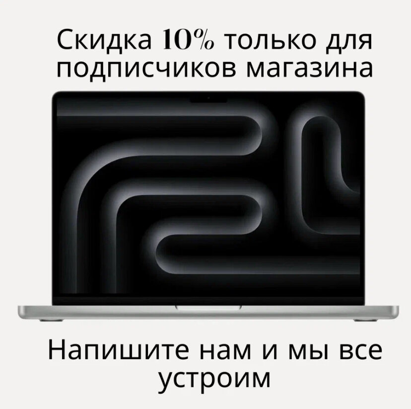 Ноутбук Apple MacBook Pro 14" (2024), M4, 16/512Gb, SSD, (MW2W3), Silver