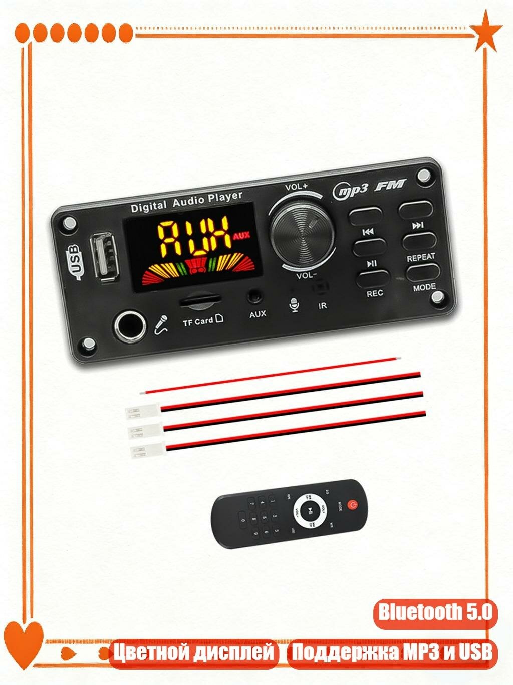 Усилительная плата 2x50 Вт с Bluetooth 5.0 и MP3-декодированием, B