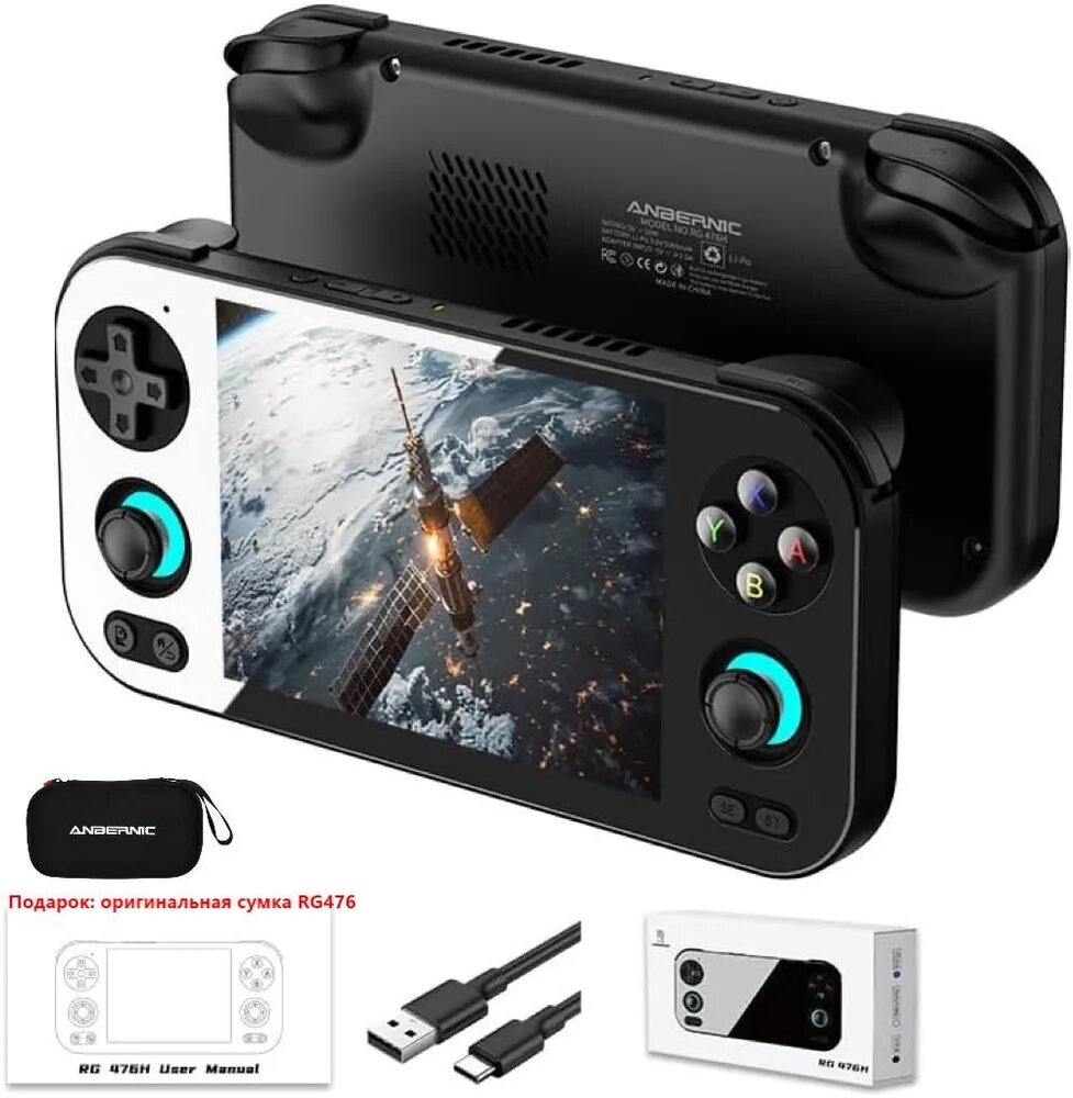 Игровая консоль Anbernic RG476H 2025, Android 13 с AI-помощник, 8 ГБ + 128 ГБ+256 ГБ, 4,7-дюймовый дисплей LTPS In-Cell с частотой обновления 120 Гц, разрешение 1280*960