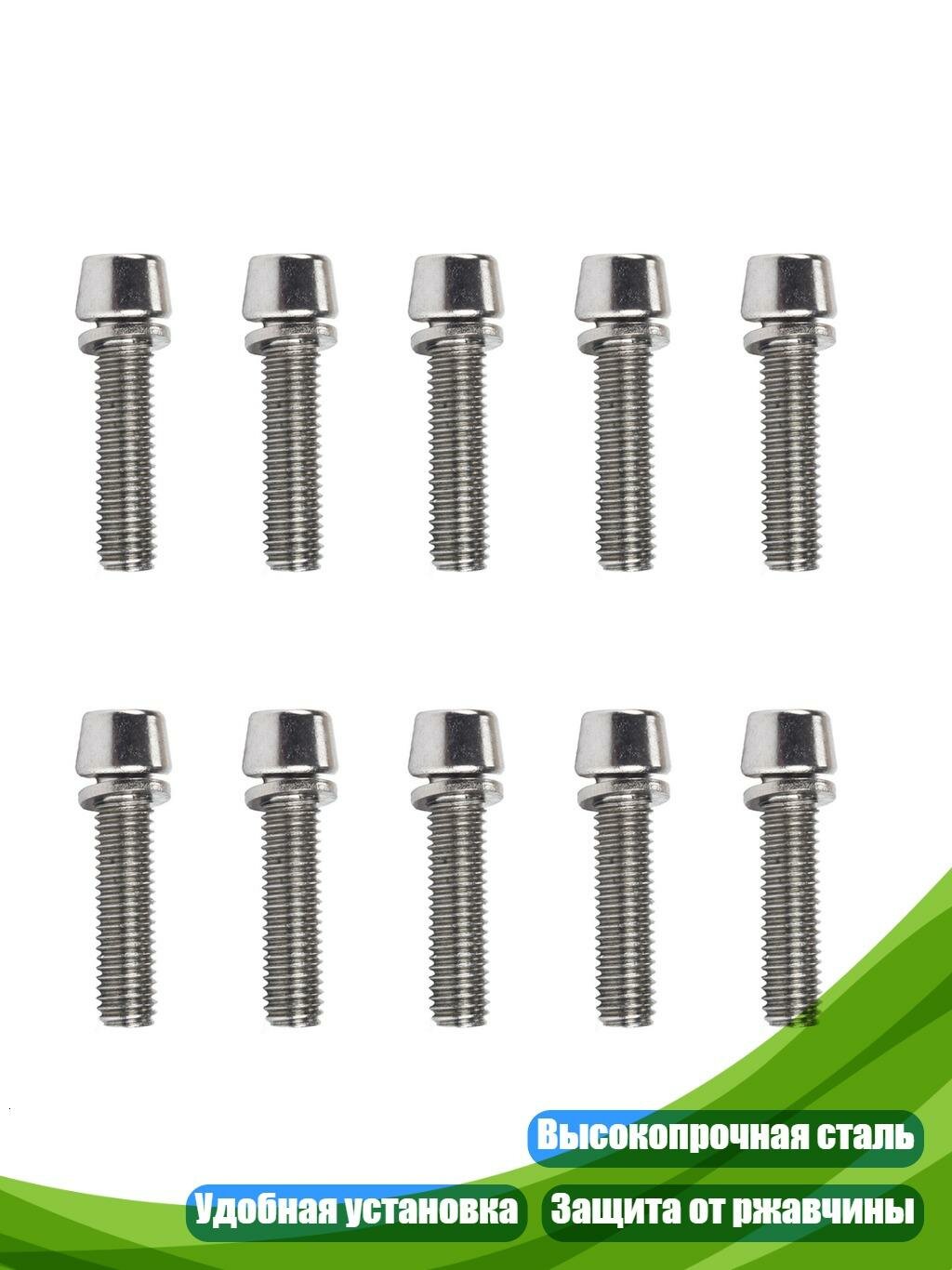 Велосипедные болты 5x20 мм/M6x20 мм, 10 шт, Серебро M5x20mm