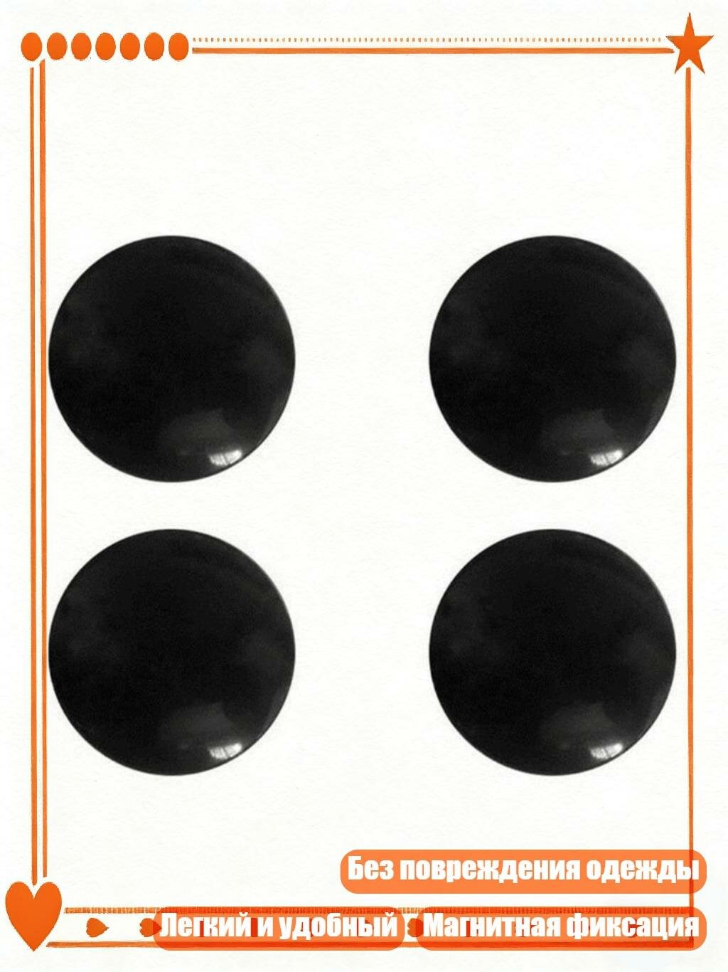 Магнитные держатели для номеров на марафон 4 шт, Черный