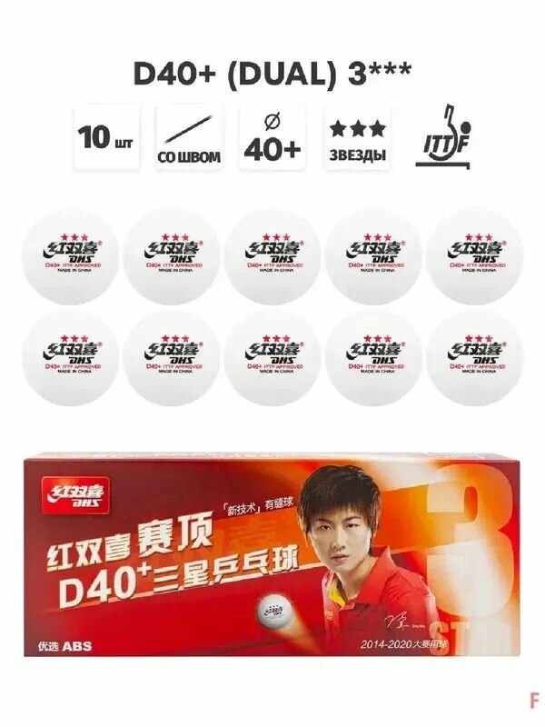 Шарики для пинг-понга 10шт