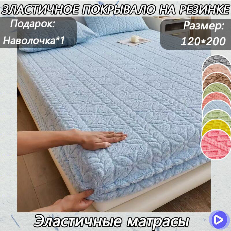 Покрывало, Мех искусственный с размерами: 120 см х 200 см