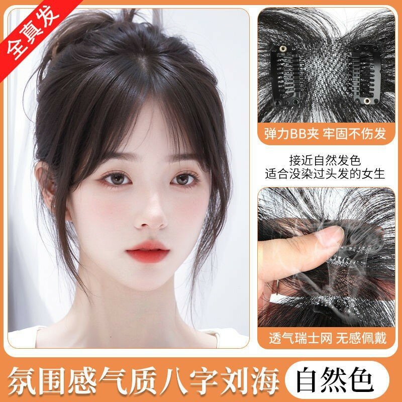 Прическа с челкой для женщин, натуральная челка из настоящих волос, бесшовная челка из восьми частей, пушистая линия волос