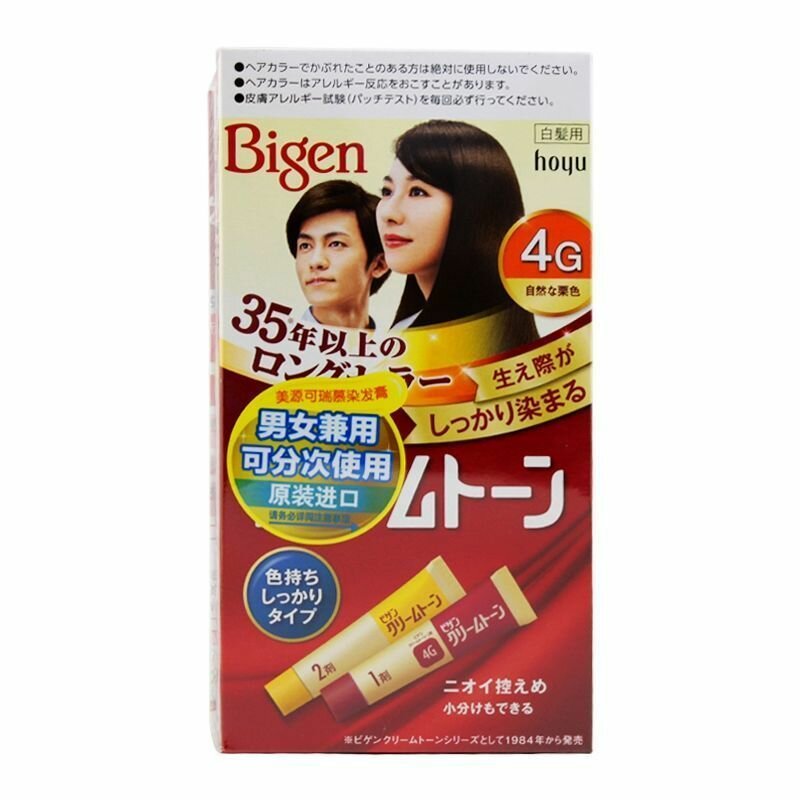 Японский оригинальный импортный крем для окрашивания волос Bigen, растительная формула для мужчин и женщин, чтобы покрыть седые волосы