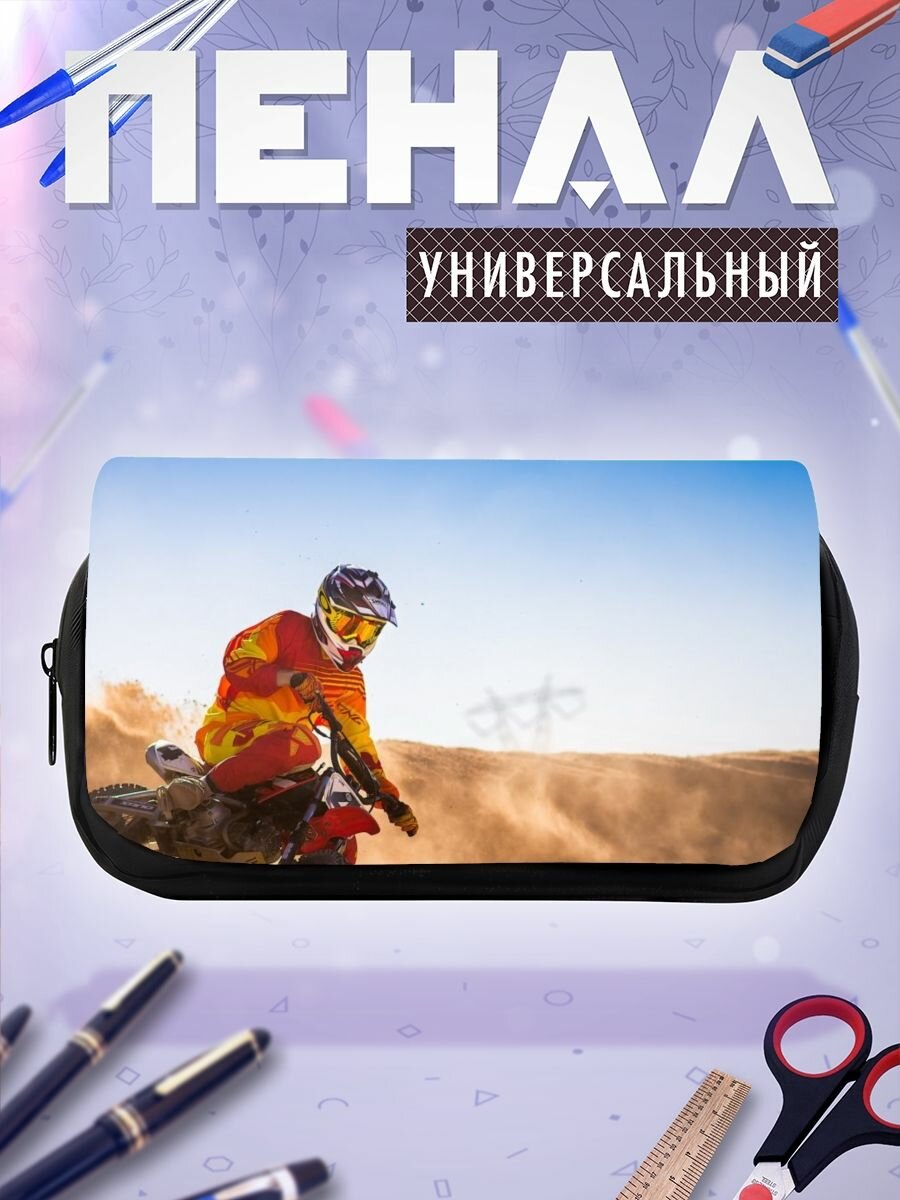 Школьный пенал почва Фристайл мотокросс