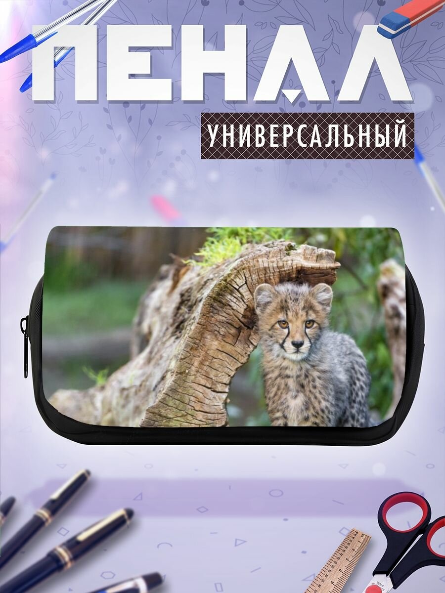 Школьный пенал живая природа Гепард