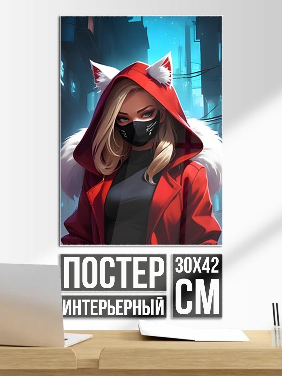 Постер на стену Девушка кошка неоновый город