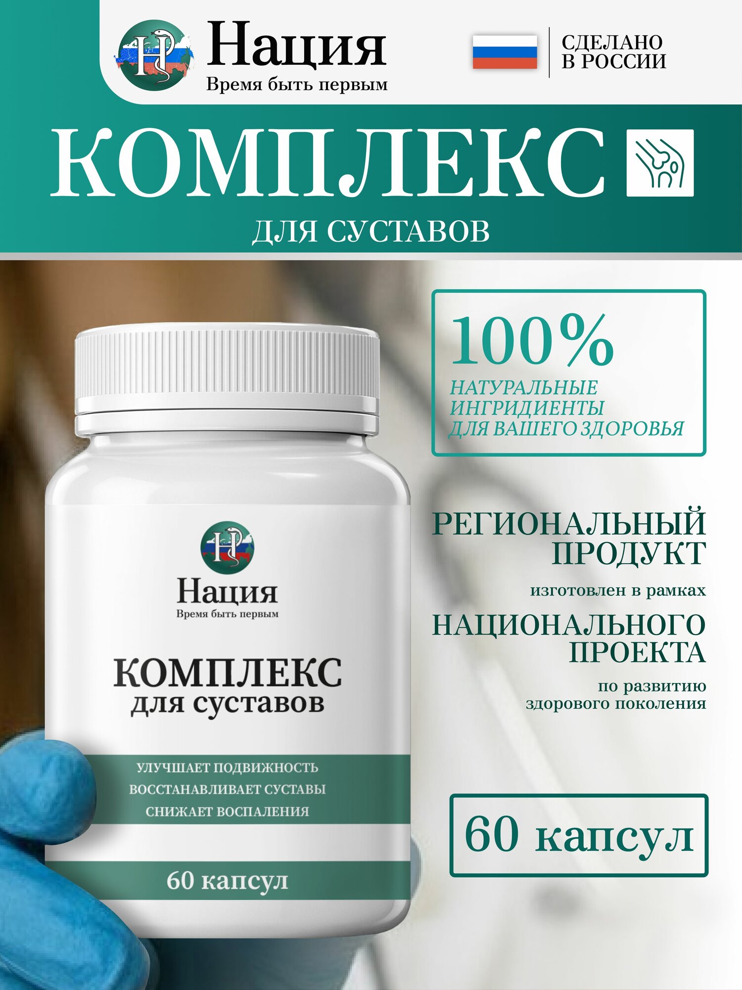 Глюкозамин Хондроитин МСМ для суставов и связок